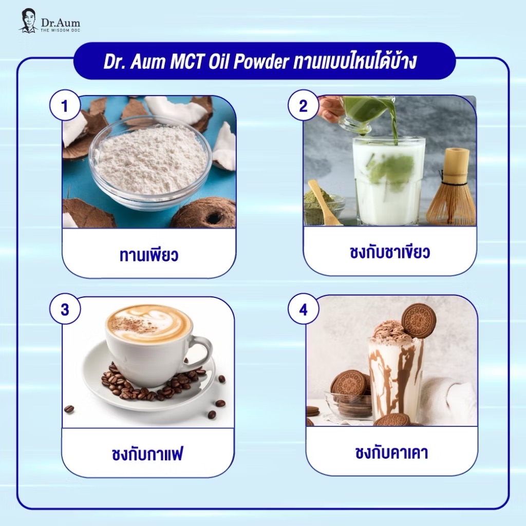 Jar 200 Grams. Dr.Aum MCT C8 OIL POWDER Pure 1 (No Flour Or Any ...