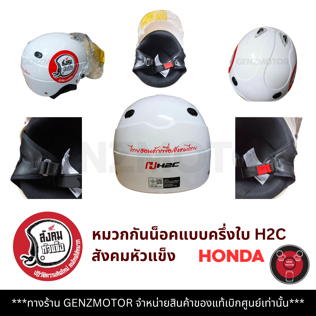 Half-Face Hard-Head Social Helmet HONDA H2C Genuine Ordered From The ...