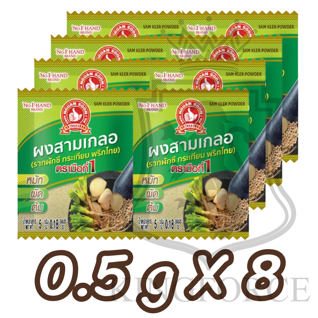 Sam Klo Powder 5 g x8 Sachets 1st Hand Brand Nguan Soon Delicious Tips ...