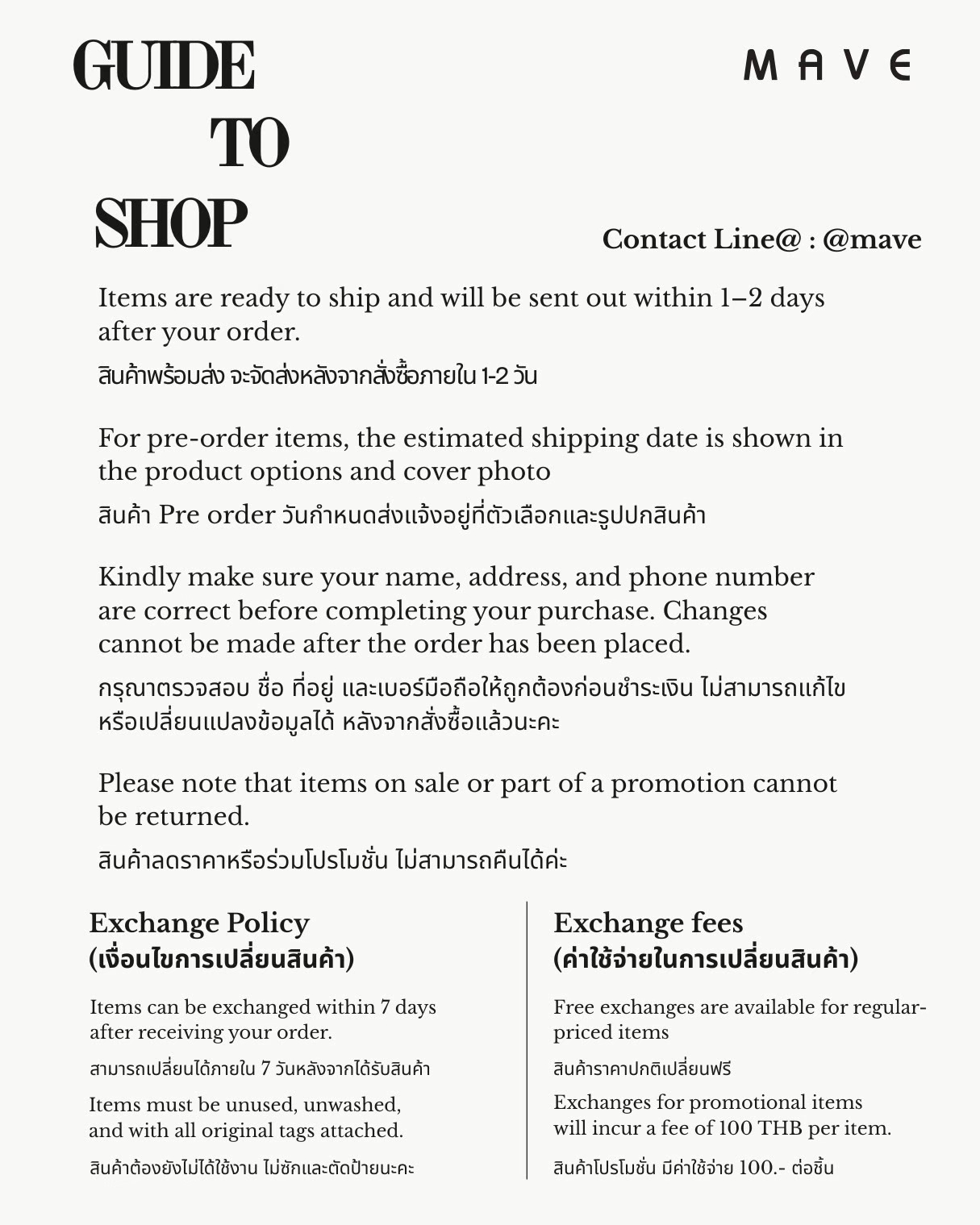 MAVE Model Orchard shirt (Coming soon) | Shopee Philippines