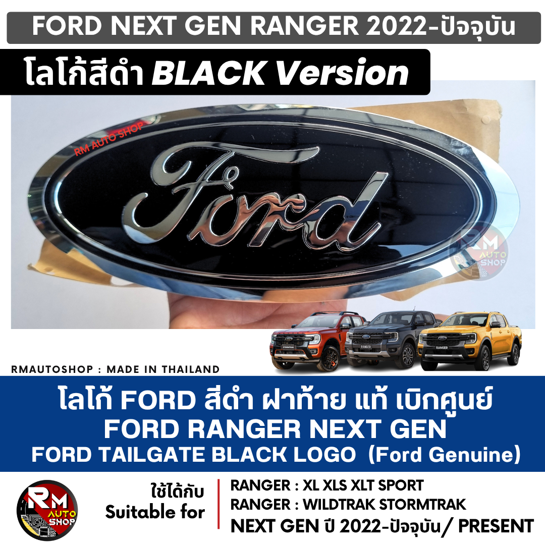FORD LOGO Rear Cover RANGER 2022-2025 Genuine Ordered From The Center ...