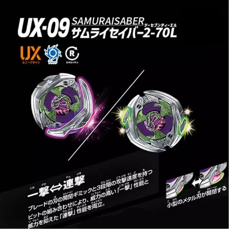 BEYBLADE X UX-09 Starter Samurai Saber 2-70L Takara Tomy Starte 【Direct from Japan】 | Shopee ...