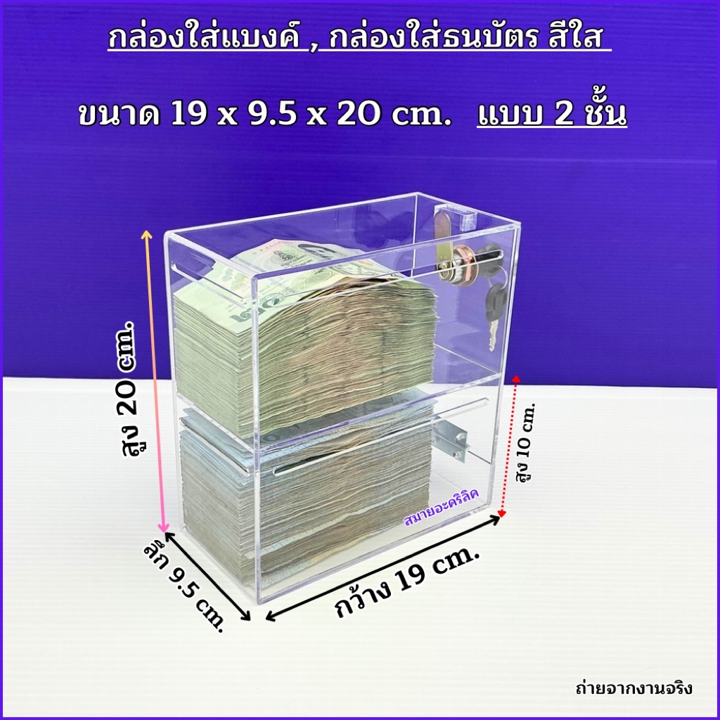 Clear Acrylic Banknote Box There Are 3 Types To Choose From 2-Layer ...