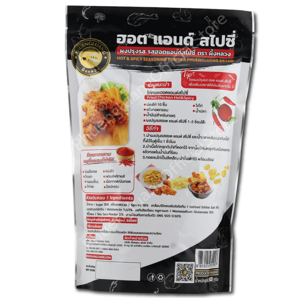 Royal Bee Luang Hot & Spicy Seasoning Powder 500 g. 100 g | Shopee ...