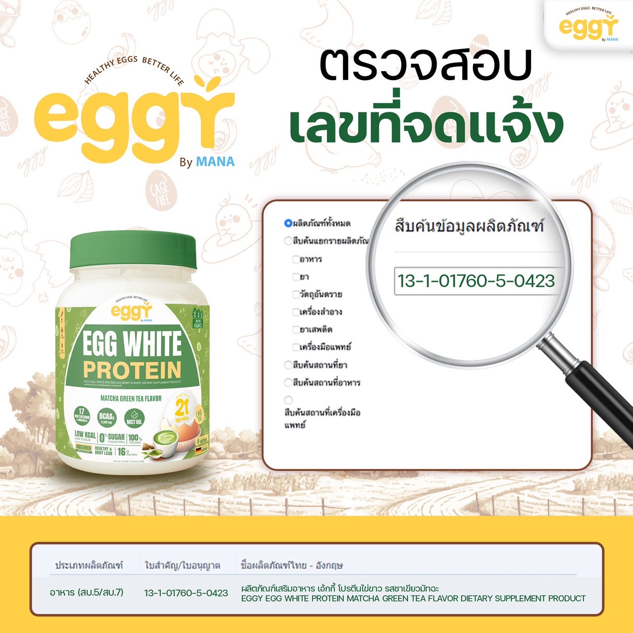 [2 Jars] Eggy Egg White Protein Health Care | Shopee Philippines