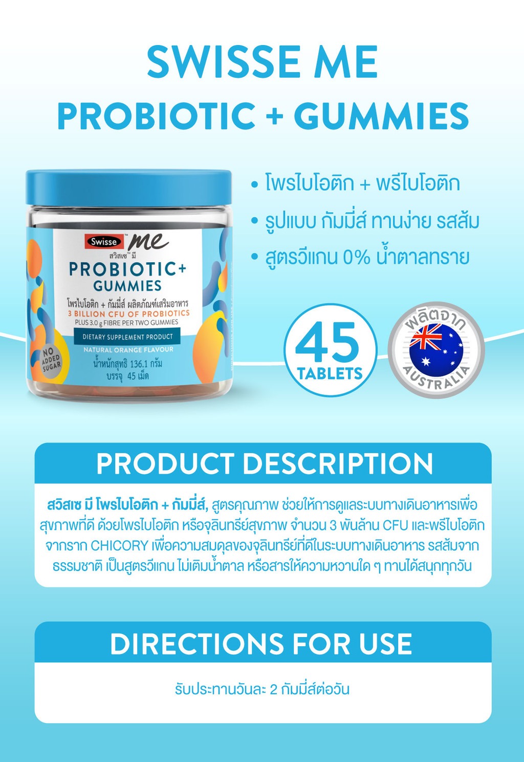 SWISSE ME PROBIOTIC+ GUMMIES Swiss Se Contains Probiotics + Gummy ...