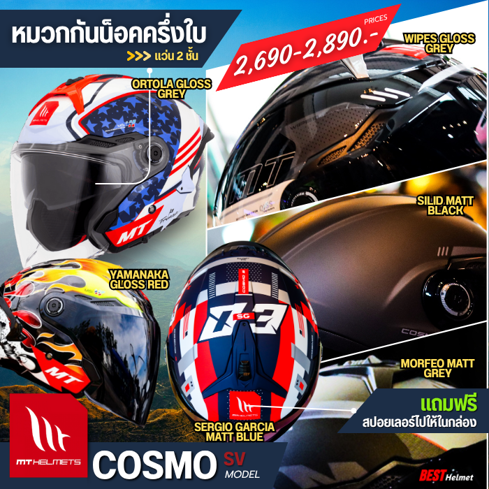 MT COSMO SV Half Helmet (If You Have Never Worn This Brand Please + Add ...