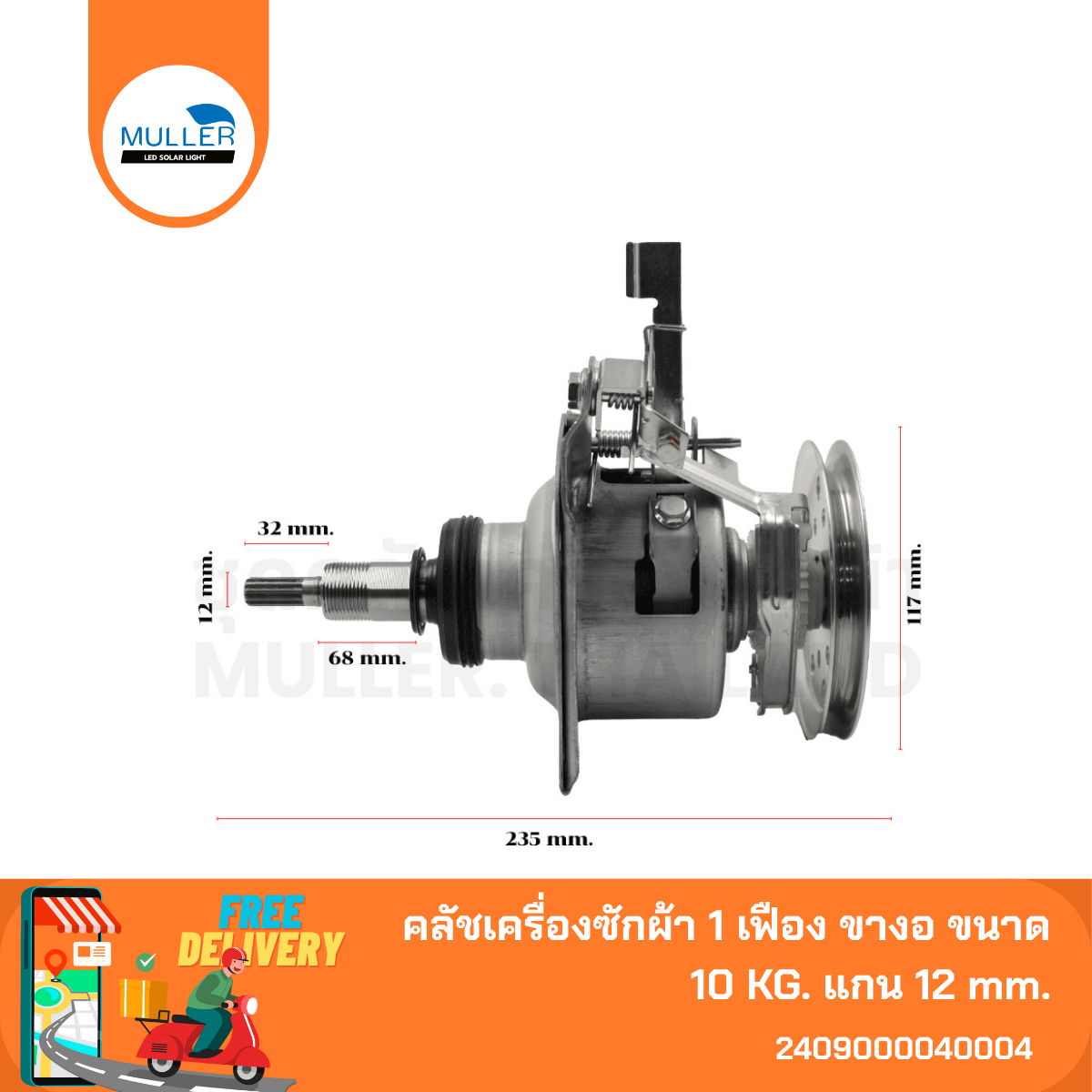 SAMSUNG Washing Machine Clutch Set 1 Gear Bent Legs Size 8-14 KG. Shaft ...