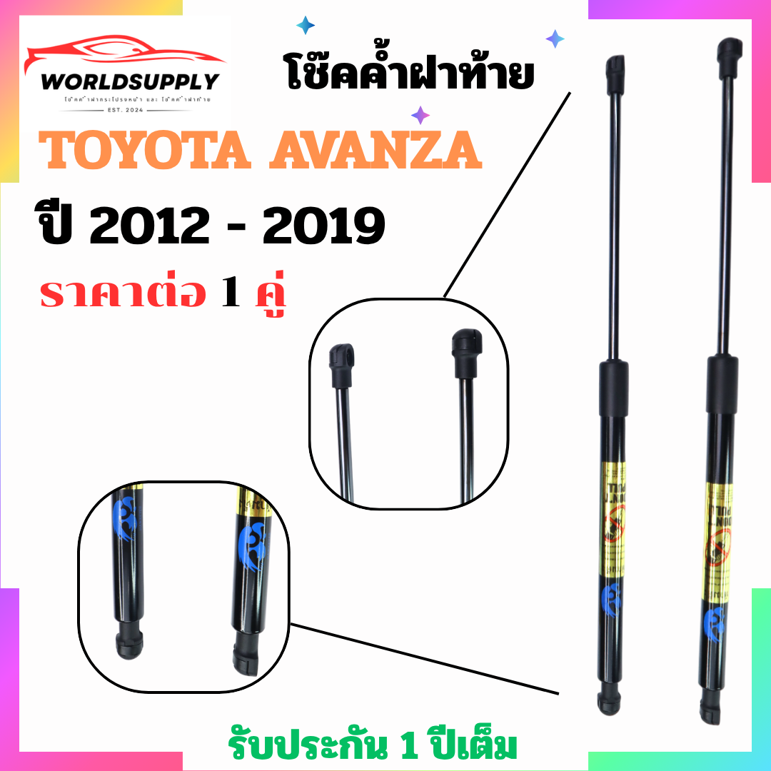 Toyota Avanza 2013-2019 Rear Shock Absorber 1 Pair Is A Device That ...