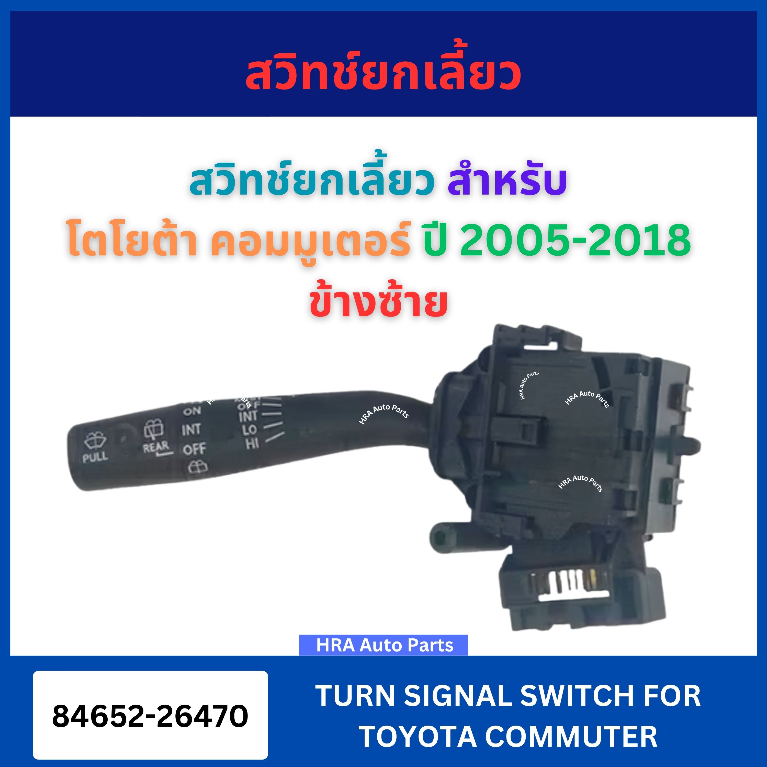 Turn Signal Switch 84652-26470 For TOYOTA COMMUTER Year 2005-2018 Left ...