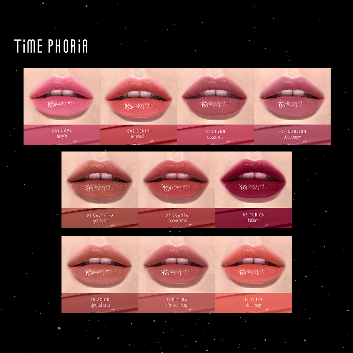 Time Phoria Stellar Dust Lip Stain 5ml | Shopee Philippines