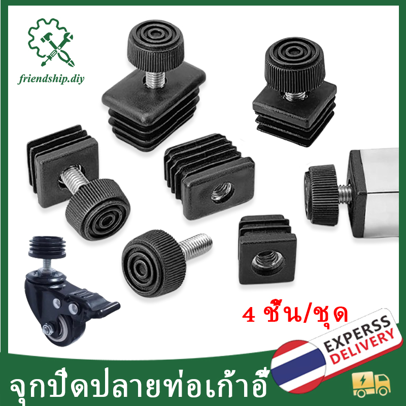 Chair End Cap Pipe Plastic Table Leg Cover 8mm Screw Round Square For ...