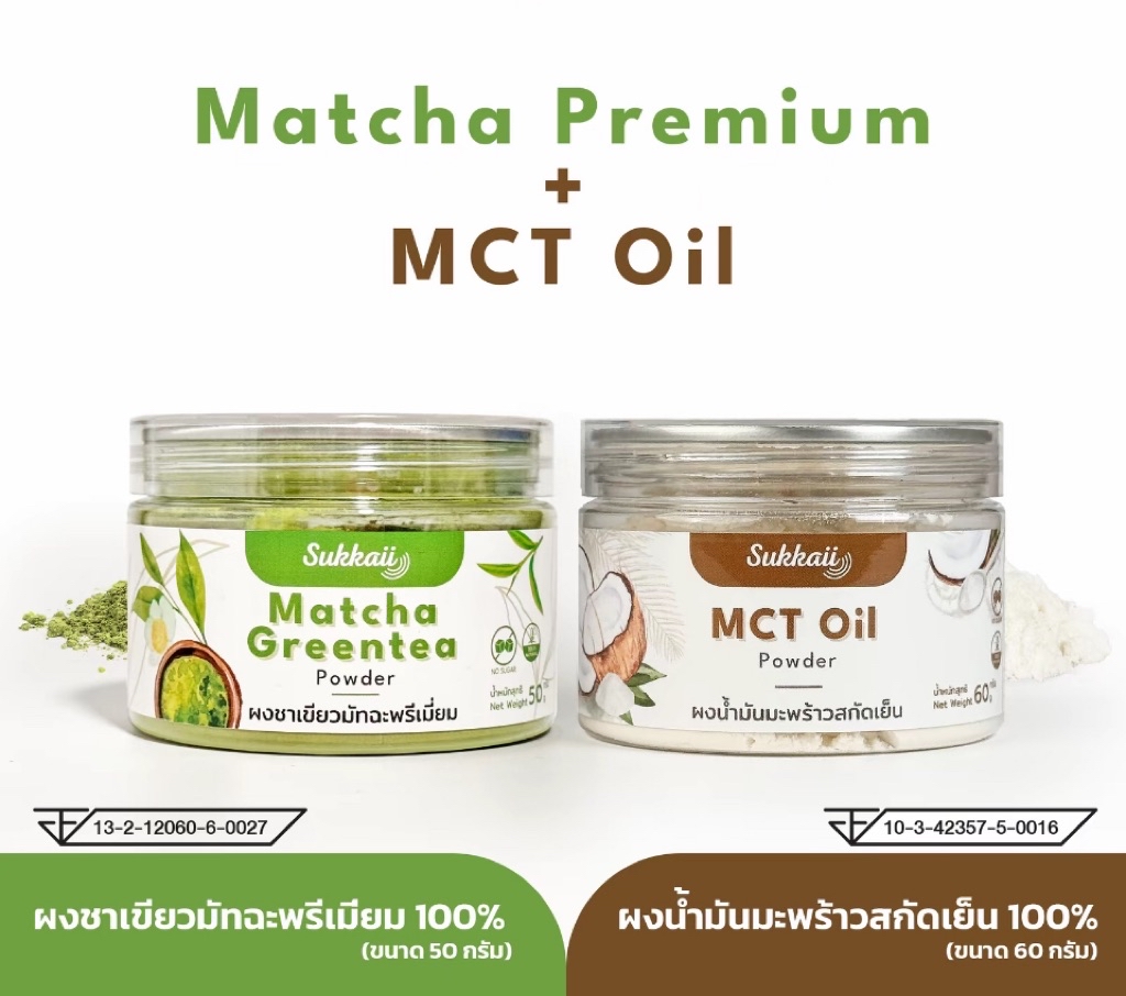 Best-Selling Promotion [MCT Oil + Matcha Green Tea] Sukkaii Brand Size ...