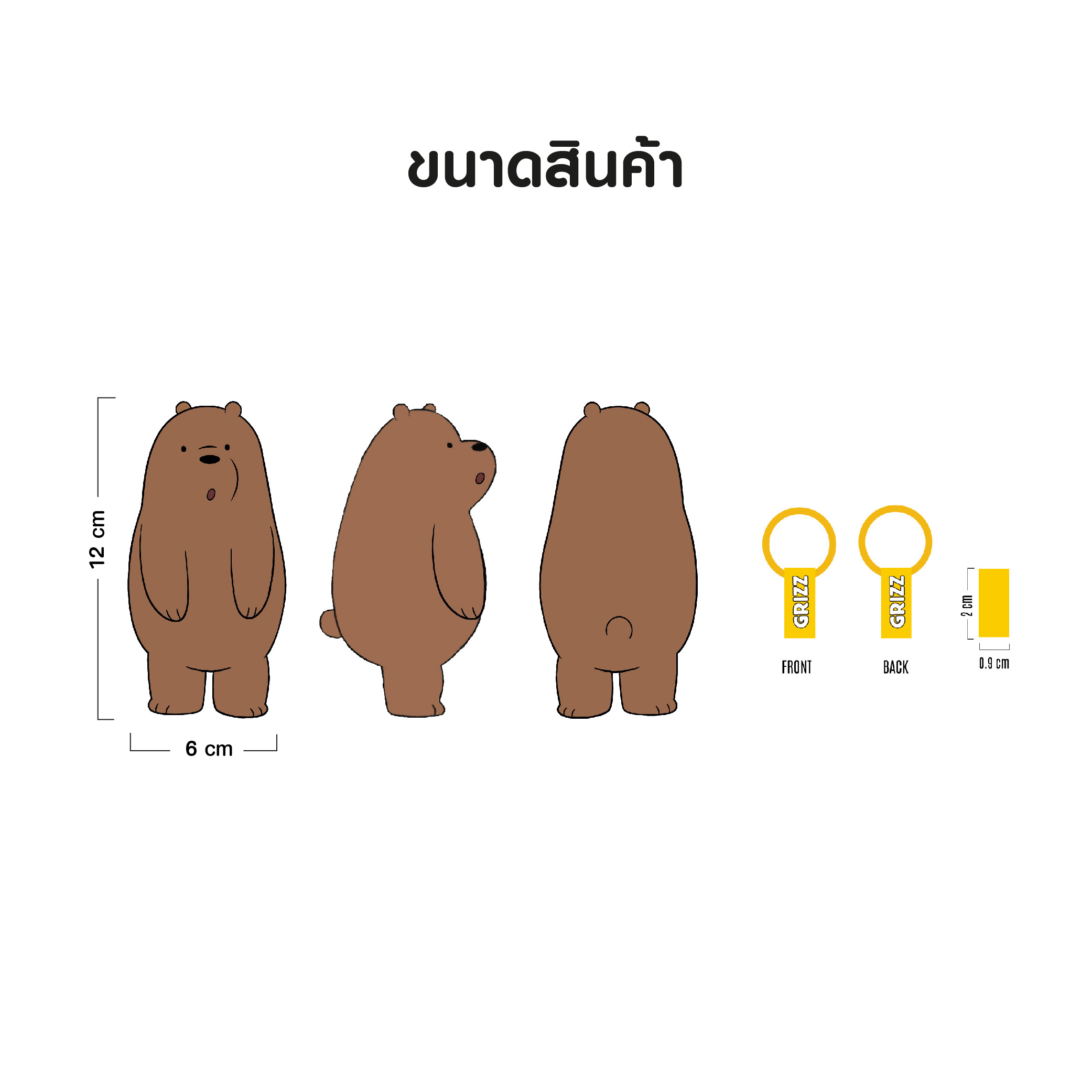 UNO Keychain We Bare Bears Genuine License | Shopee Philippines