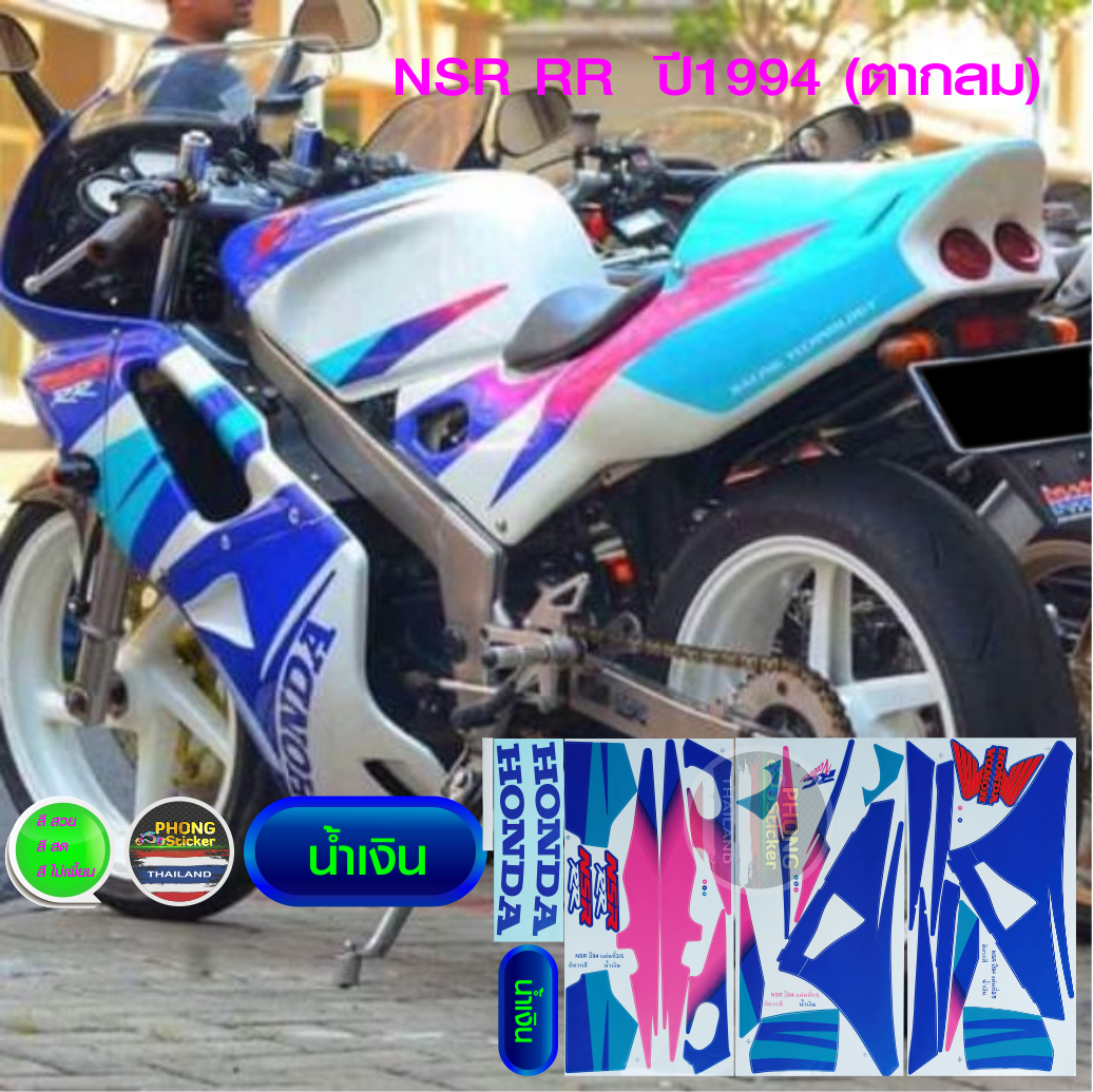 NSR RR 1994 Sticker Round Eyes 1994 Motorcycle (Beautiful Color Bright Colors Is Not Distorted ...