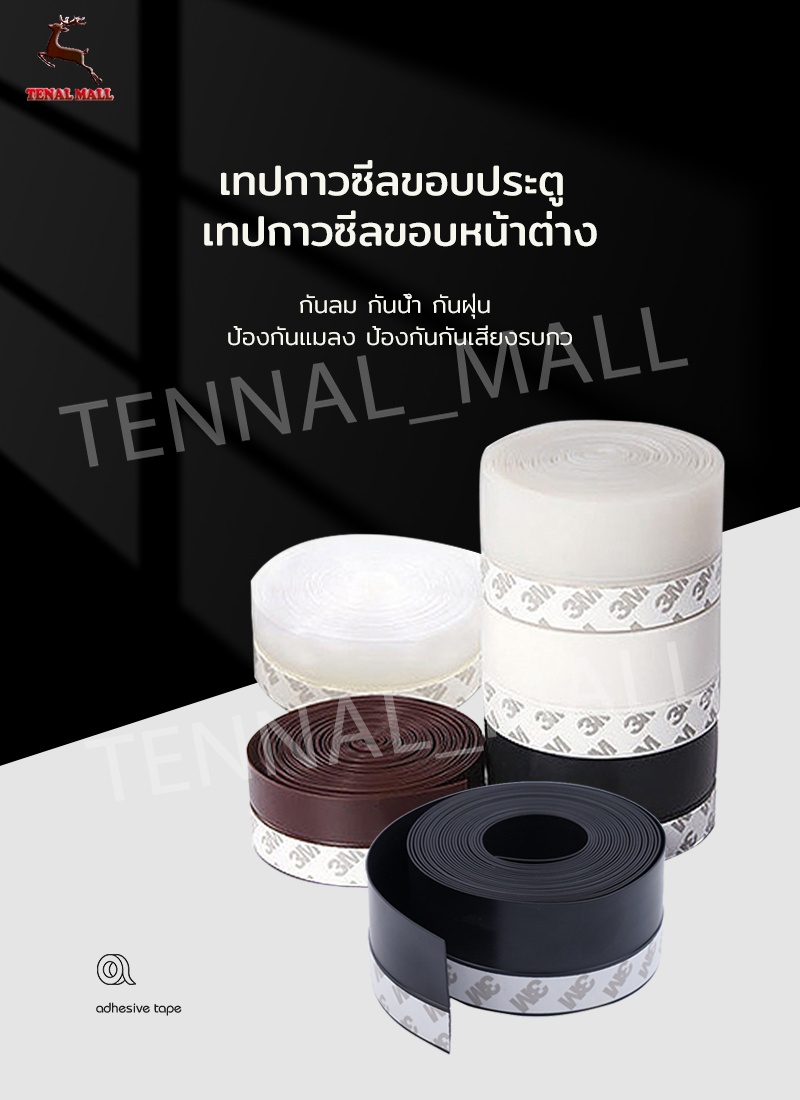 Door Seal 4.5*100cm Gap Tape Attached To The Door/Windows Stopper Insect Proof | Shopee Philippines