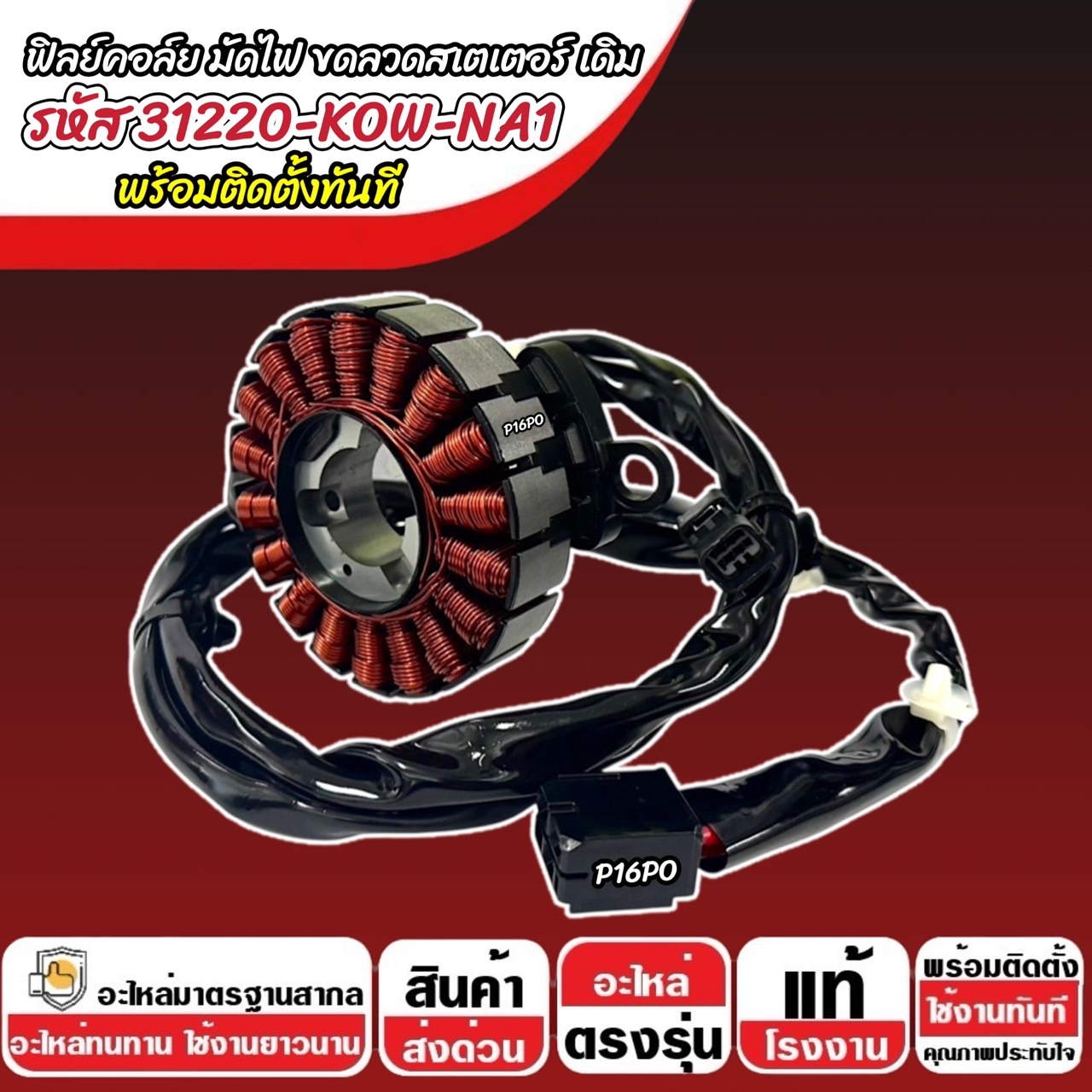 Fuel Coil Starter HONDA Adv 160 Original Bundle Of Rice Porridge 160 ...