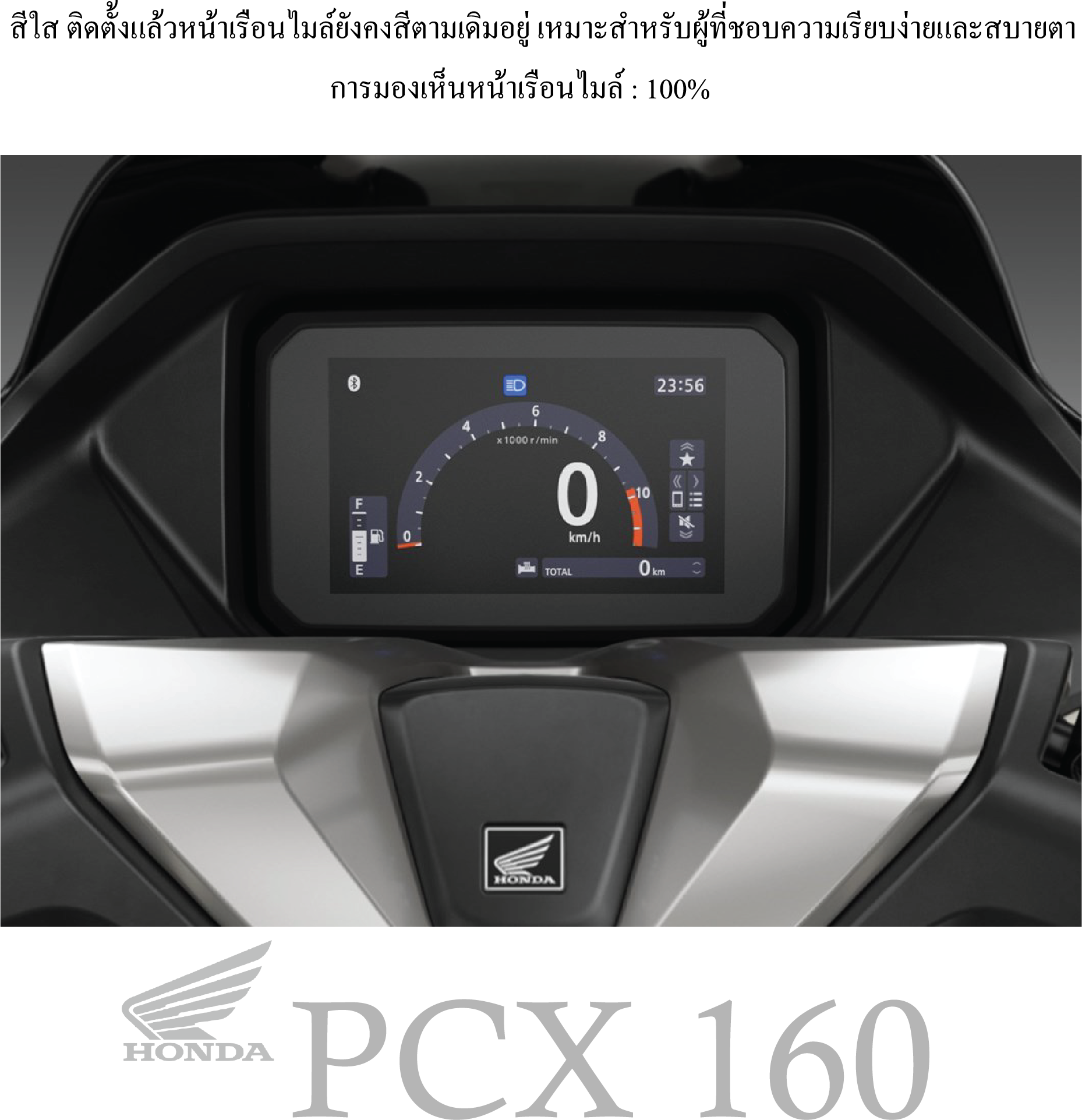 PCX 160 2025 Speedometer Screen Protector RS Model TFT Key Socket ...