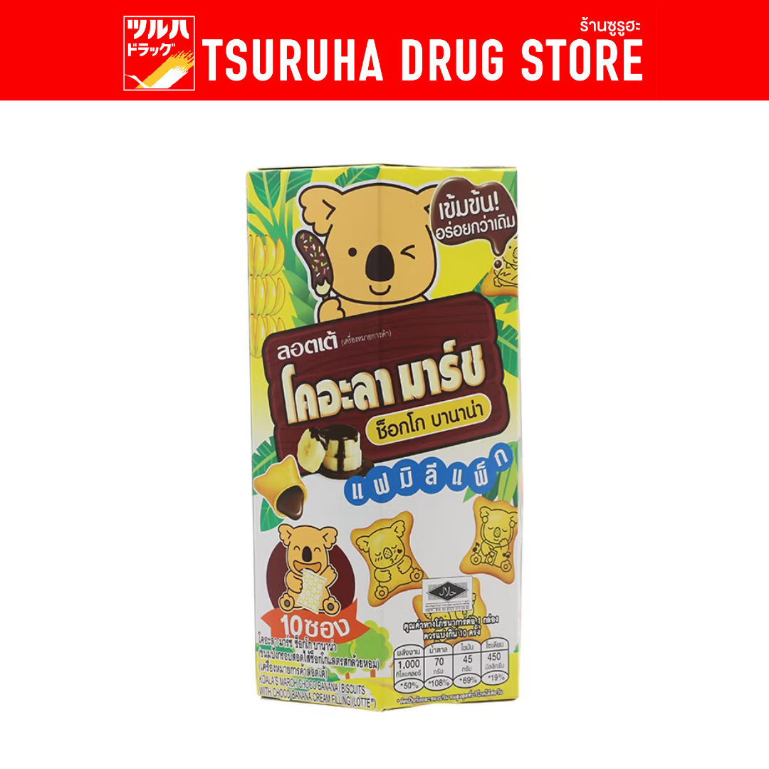 Lotte Coala Marsh CHOCO BANANA FAMILY 195g /KOALA S MARCH 195 G | Shopee Philippines