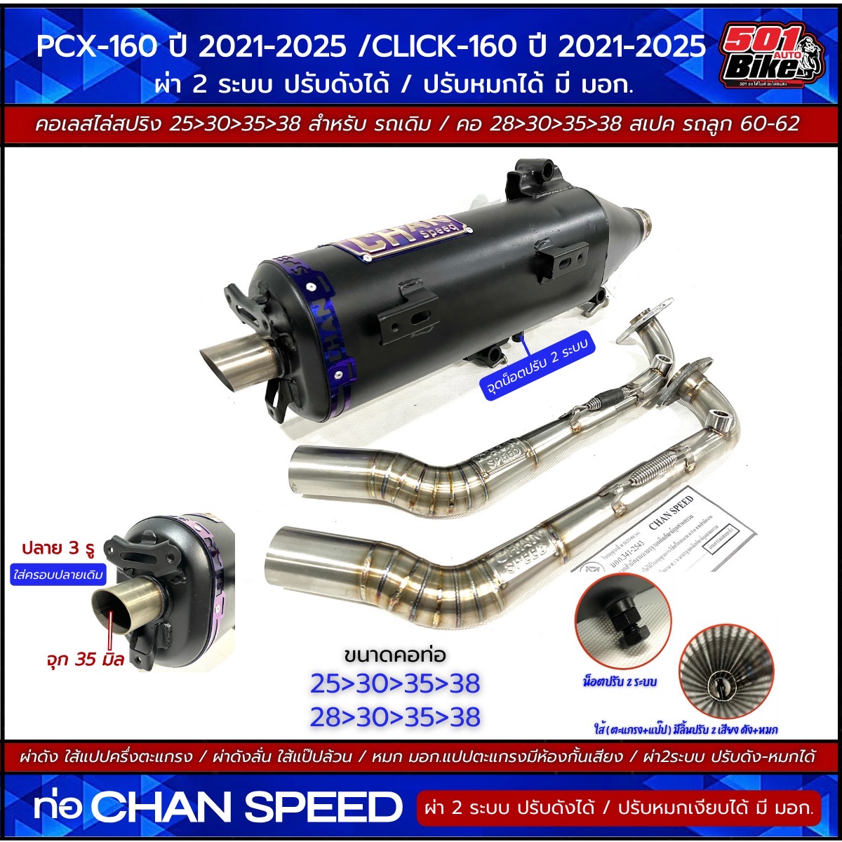 SPEED Pipe PCX-160 2021-2025/CLICK-160 Year 2021-2025 CHAN Spring Neck ...