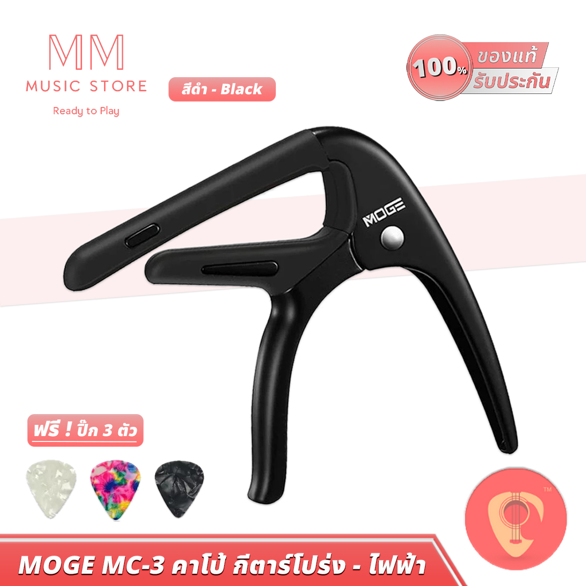 MOGE MC-3 Capo For guitar Acoustic Bass Ukulele Clip-On Musical ...