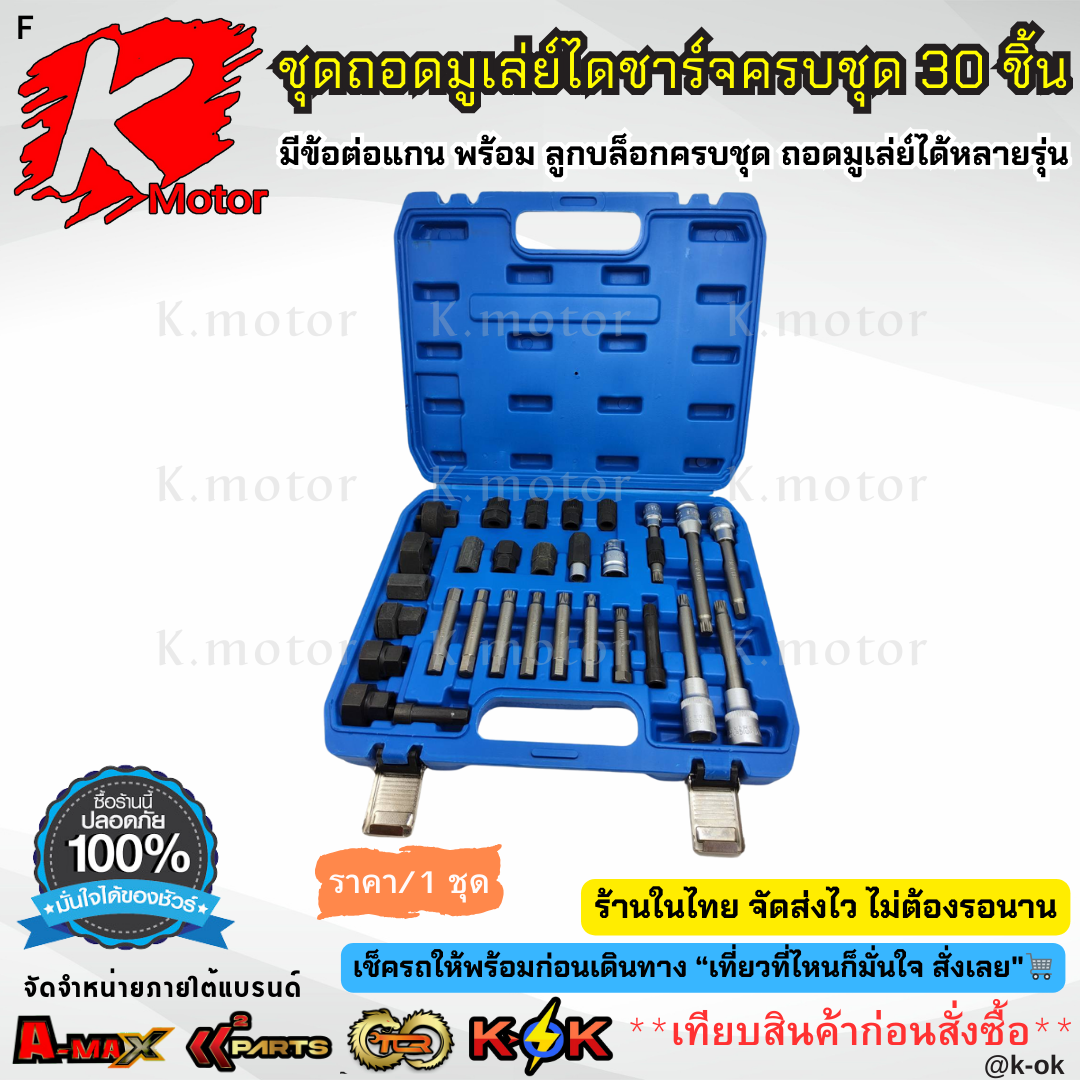 A Complete Set Of 30 Pulleys With Core Joints With Of Ball Blocks. Can ...