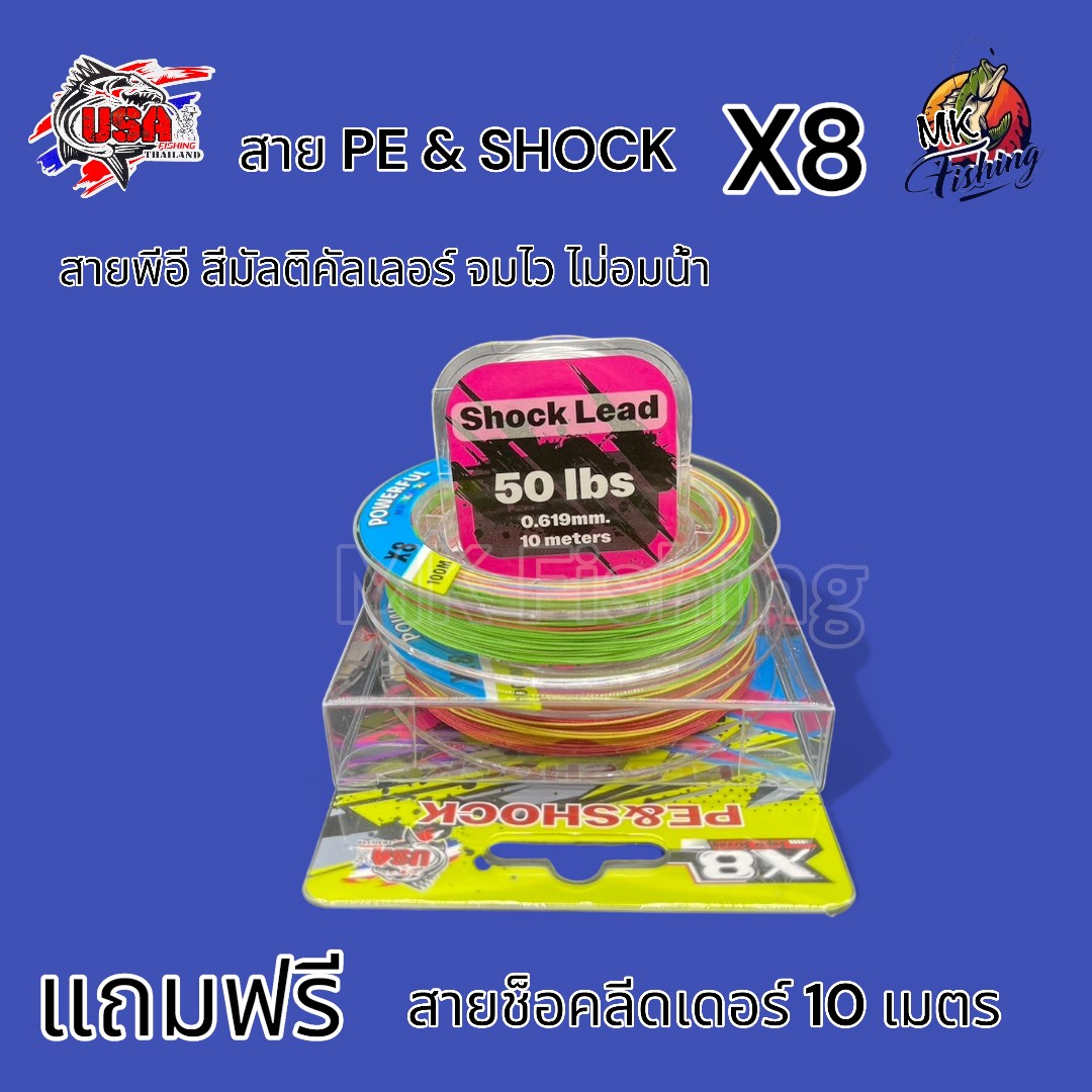 Pe Line & SHOCK USA X8 Cable Multi-Color Fast Sinking No Water ...