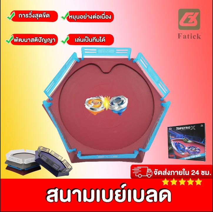 Beyblade Field Spinning For 3 Colors Beyblade Stadium Field Only ...