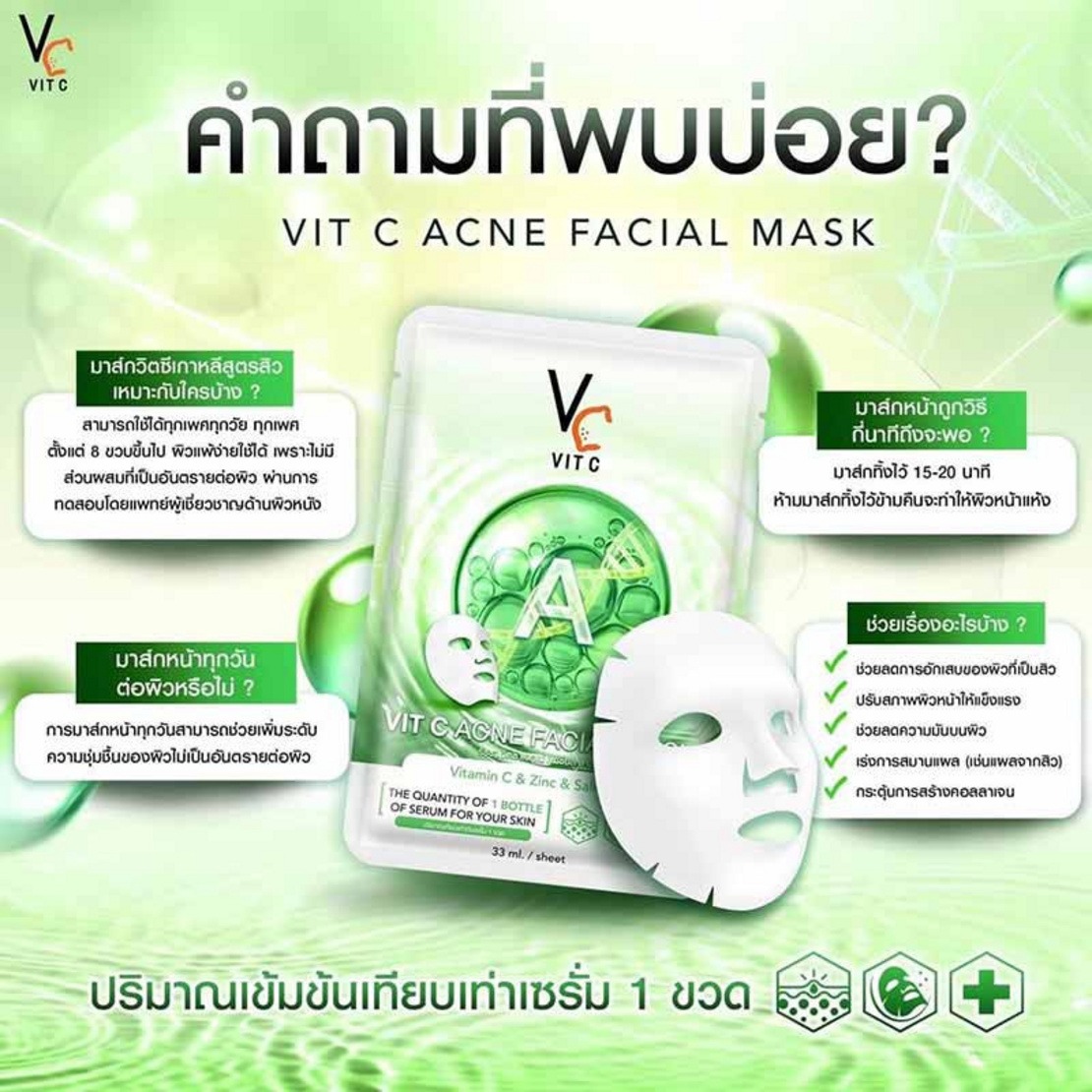 VITC-Bio Facial Mask (33ml.) Ratcha Vit C/33 Ml. | Shopee Philippines