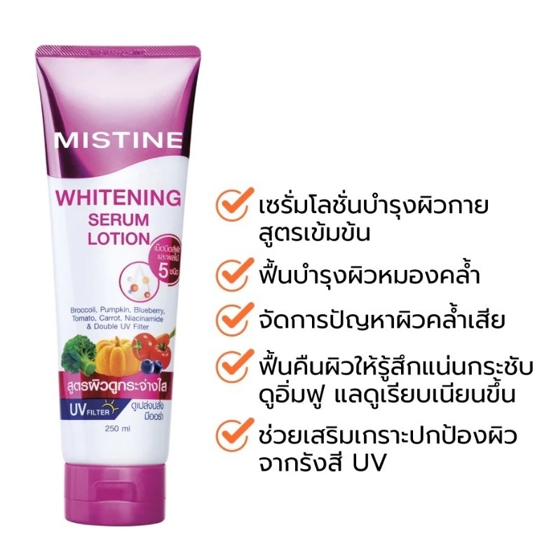 (1 Get 1 Free) Mistine Whitening Serum Lotion 250ml 250 Ml. | Shopee ...