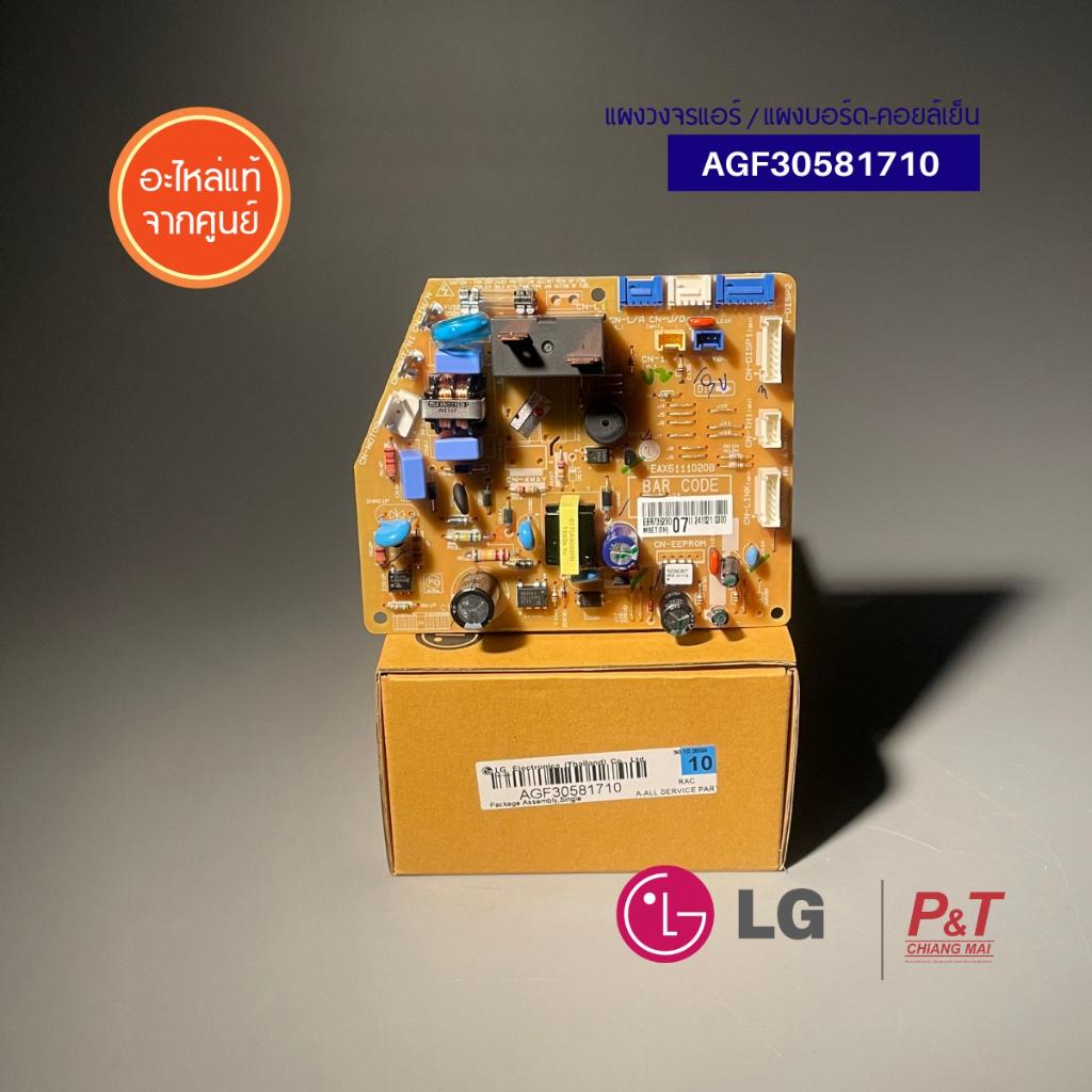 AGF30581710 (Instead Of Ebr73623007) Cooling Coil Board LG Air ...