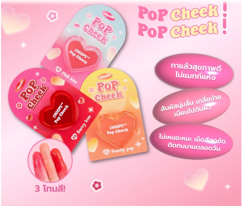 Express Delivery Choops me pop cheek blush 3.8 Grams on | Shopee ...