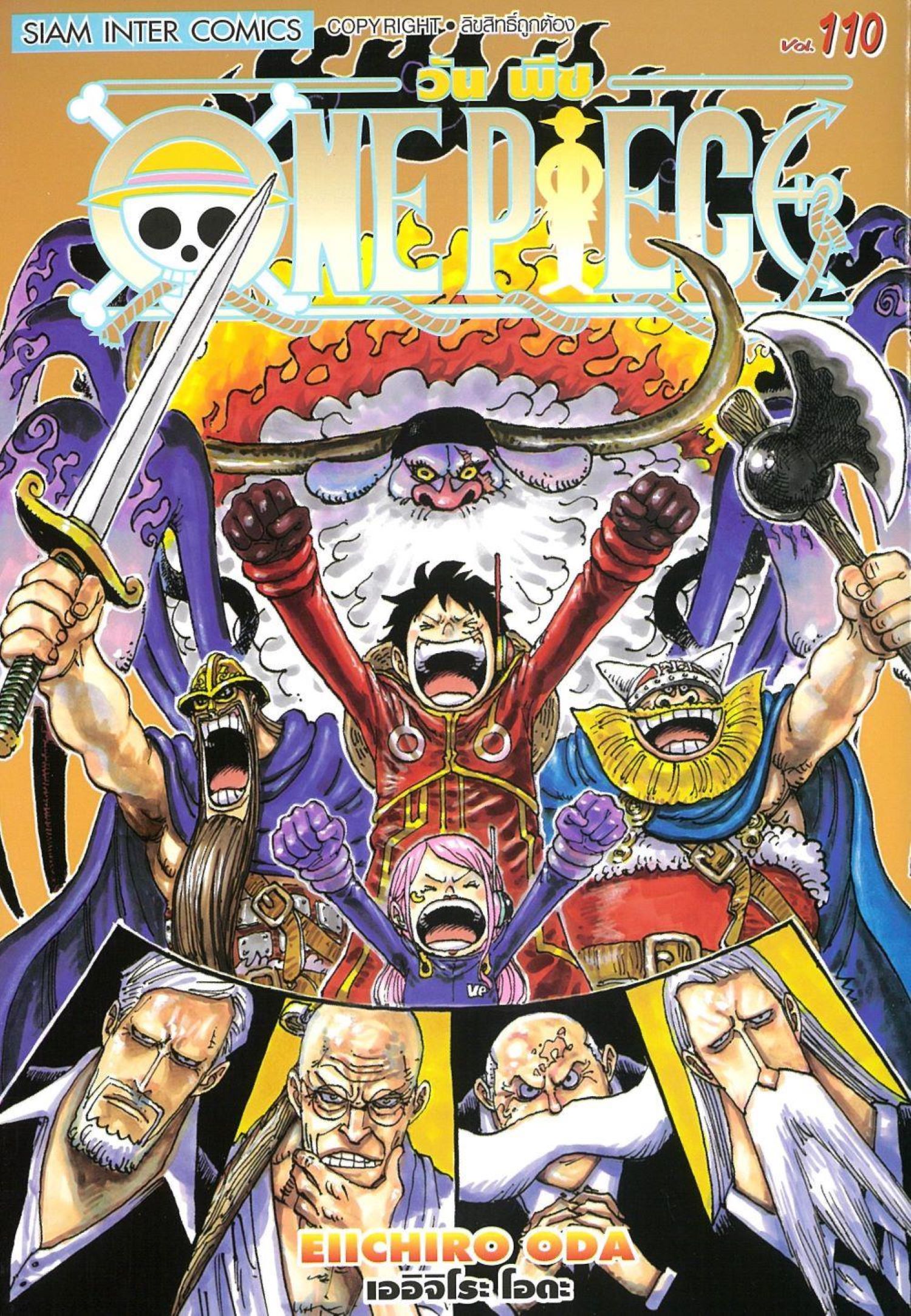 One Piece 110 (Cartoon) EIICHIRO ODA (Eichiro ODA) Siam Inter Comics ...