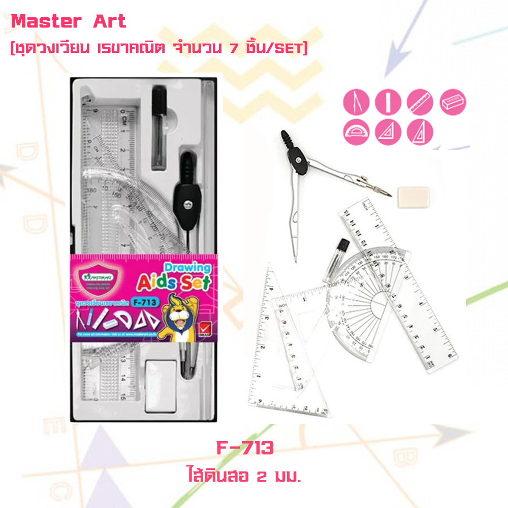Master Art Drawing Aids Set Geometry Compass Model F-713 And F-719 (7 ...