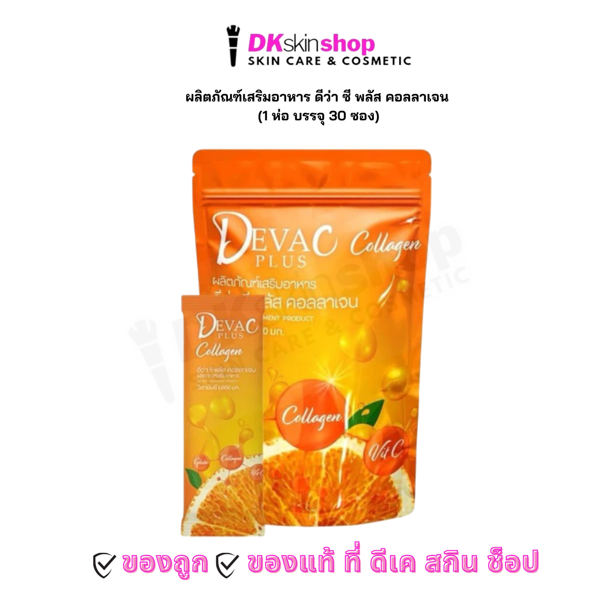 Diva C Plus Collagen Dietary Supplement Product Deva (1 Pack Contains ...