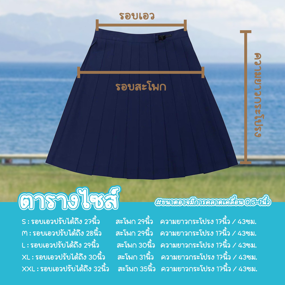 Japanese/Thai JK School Uniform Cute And Bright Look For Cosplay ...