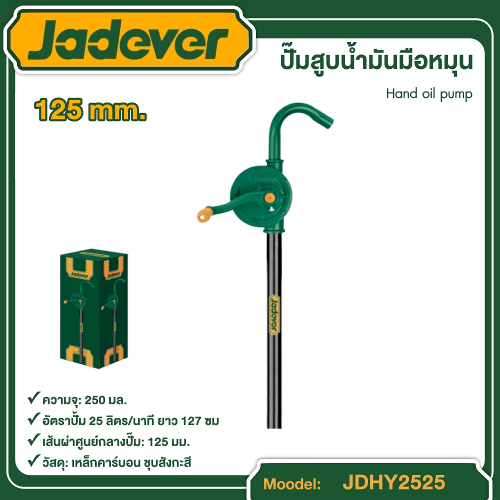 JADEVER Hand oil pump Model JDHY2525 Size 125 mm | Shopee Philippines