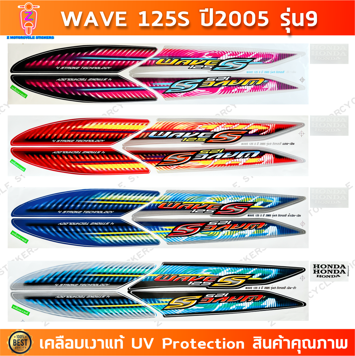 Wave 125s 2005 Sticker Model 9 Motorcycle Honda 125s Year 2005 9 ...