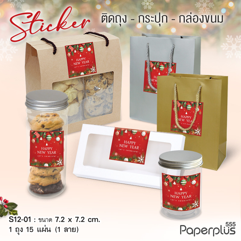 New555paperplus Express Delivery! New Year Stickers 2026 Happy Various ...