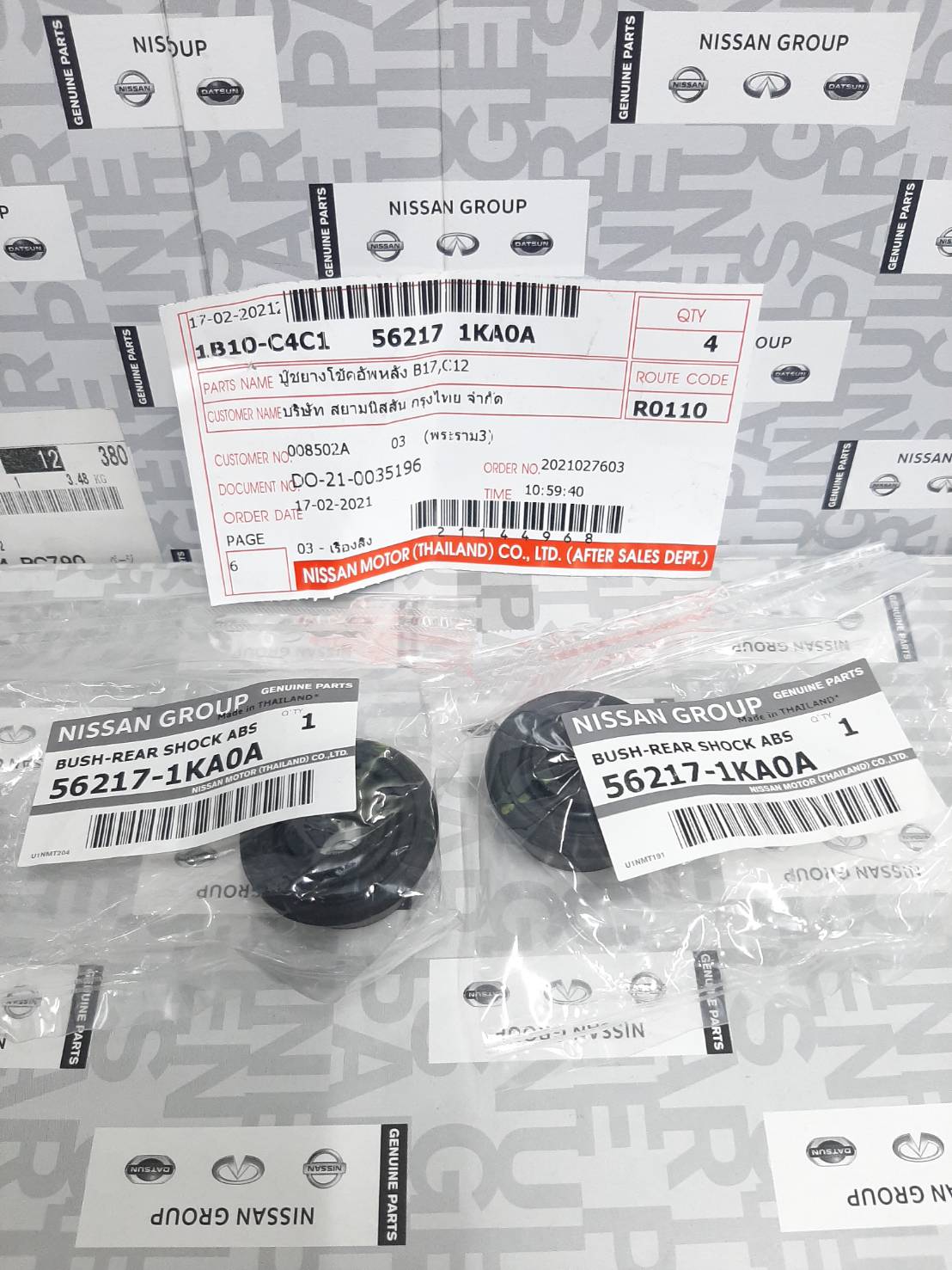 Rear Shock Rubber Bush 1 Pair Per 1 Side Nissan SLYPHY PULSAR 56217 ...