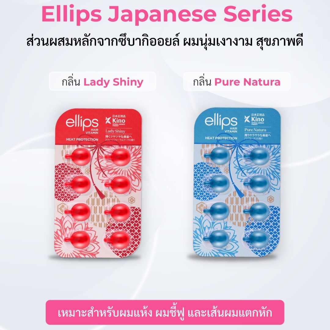 Ellips Hair Vitamin 8 Capsules | Shopee Philippines