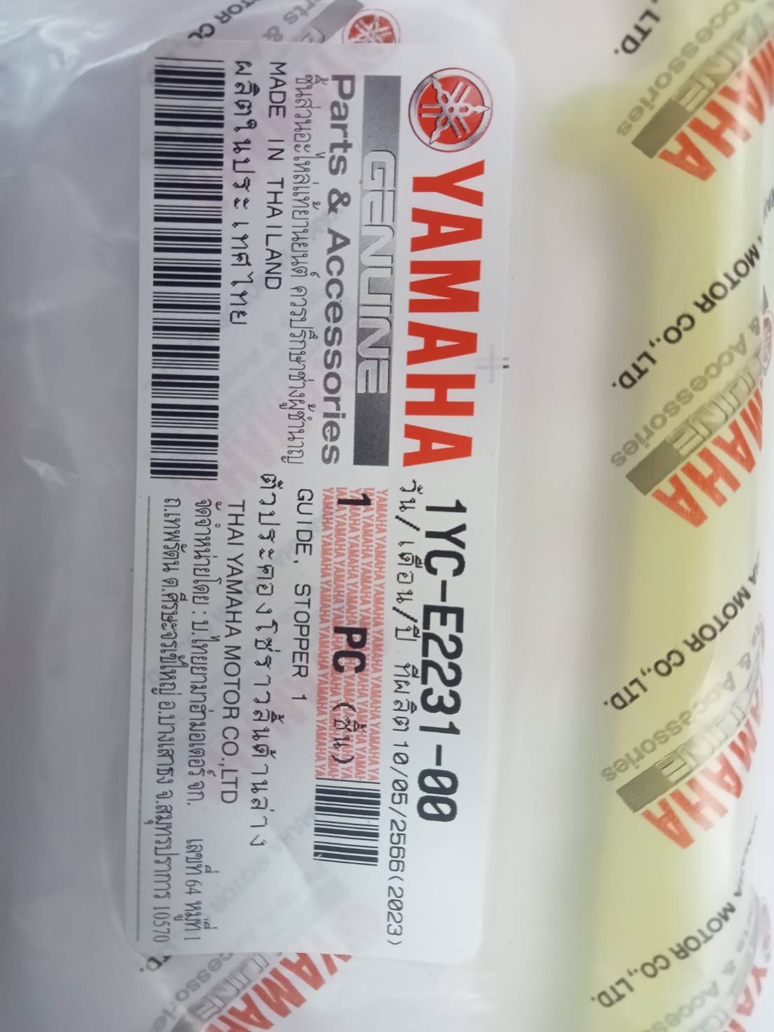 The Bottom Timing Chain Support Model FINO FI TTX MIO 115I Can Specify ...