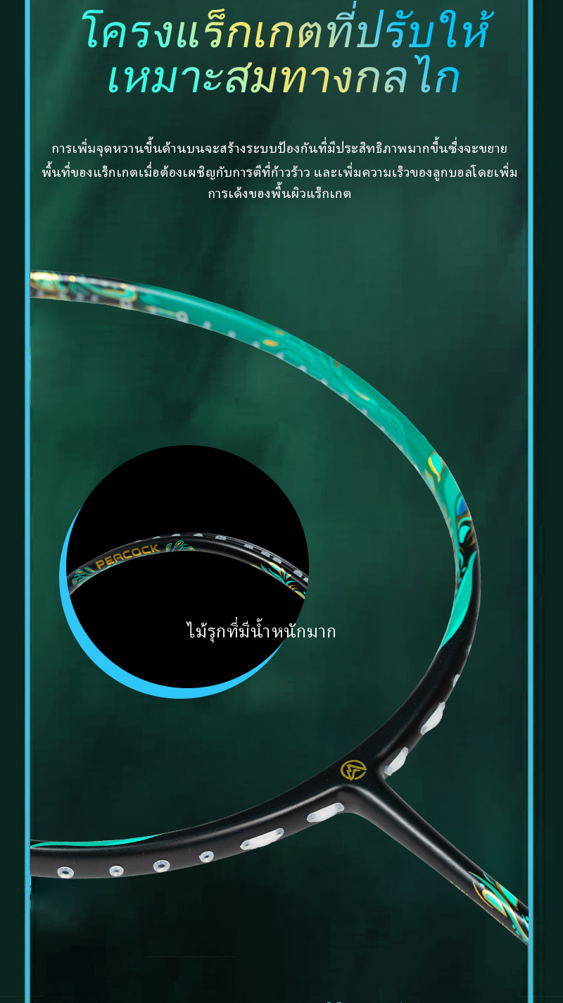 ALPSPORT Carbon Badminton Racket Peacock 4U Max 35LBS RR PRO ALP ...