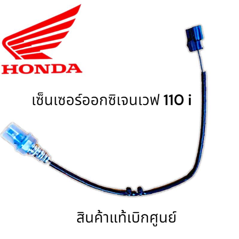Authentic Zero % Oxygen Sensor Wave 110 i Standard Value Detection ...
