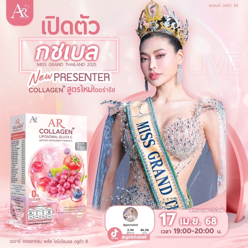 !!️COLLAGEN Bushbel AR COLLAGEN PLUS LIPOSOMAL GLUTA C Aura Rich ...