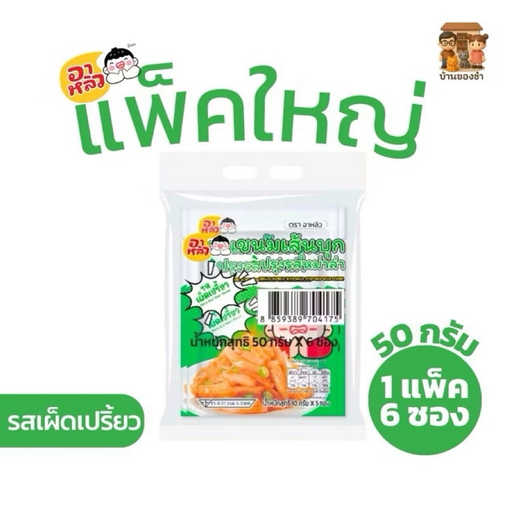 A Liu Mala Flavored Konjac Noodles | Shopee Philippines