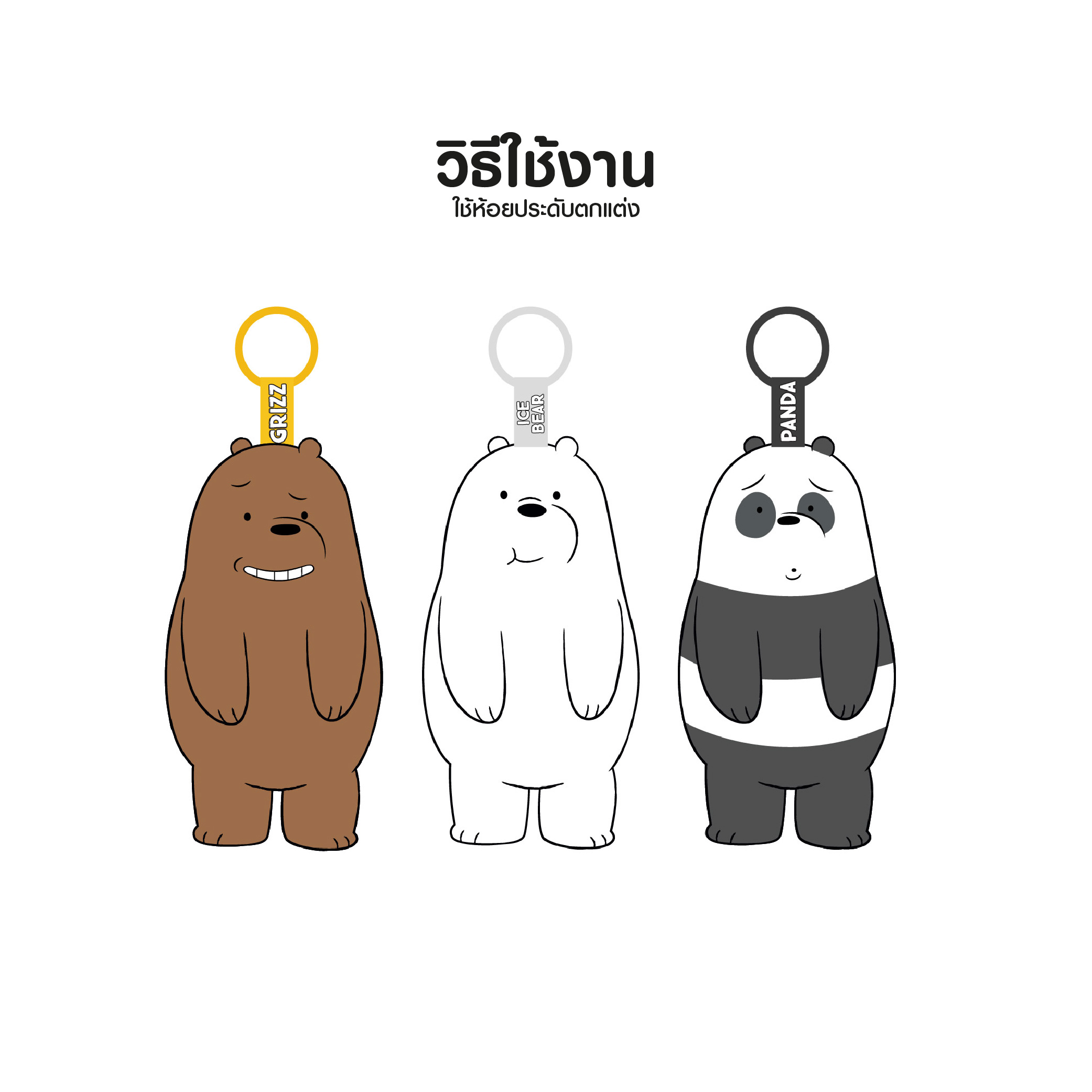 UNO Keychain We Bare Bears Genuine License | Shopee Philippines