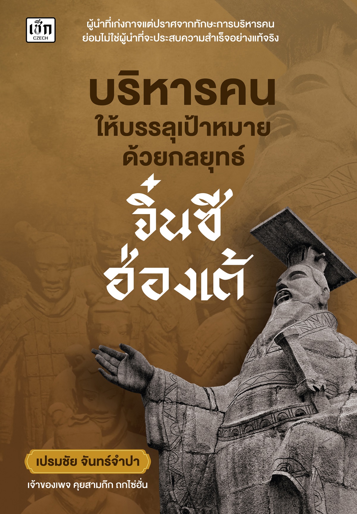 Book Of Management People Achieve Goals With Qinxi Hongte Strategy | Shopee Philippines