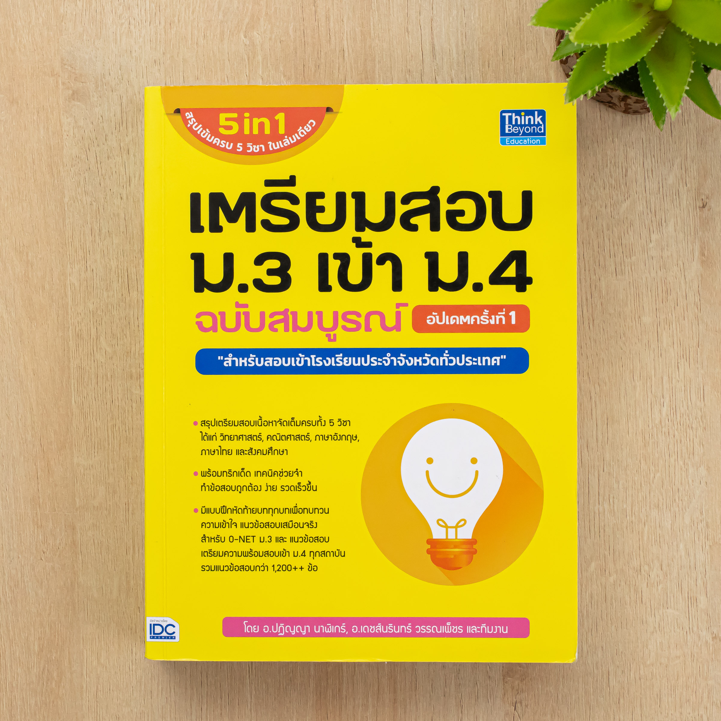 Exam Preparation For Grade 6 Entry 1-3 4 Complete Update 1 Preparatory Manual Book | Shopee ...