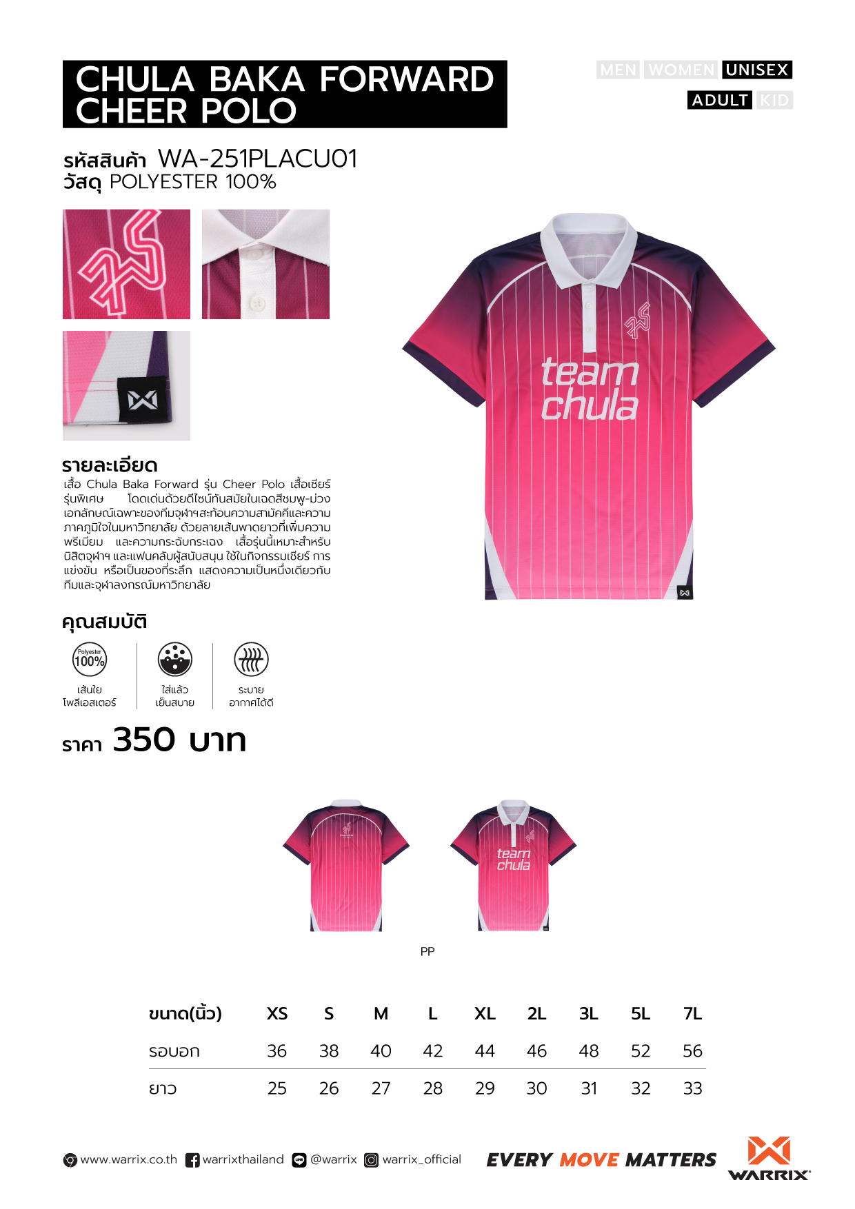 WARRIX Chula Baka Forward Jersey-Cheer Polo (WA-251PLACU01) | Shopee Philippines